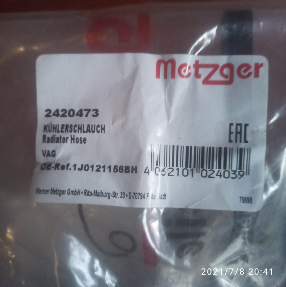 1J0121156BH Шланг системы охлаждения VAG | Запчасти на DRIVE2