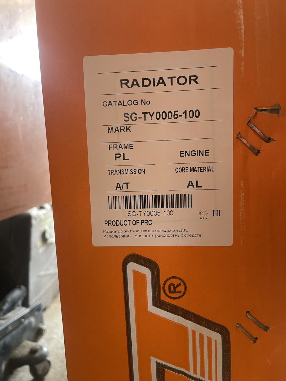SGTY0005100 Радиатор TOYOTA CHASER/CRESTA/VEROSSA/MARK II #ZX100/#ZX110 ...