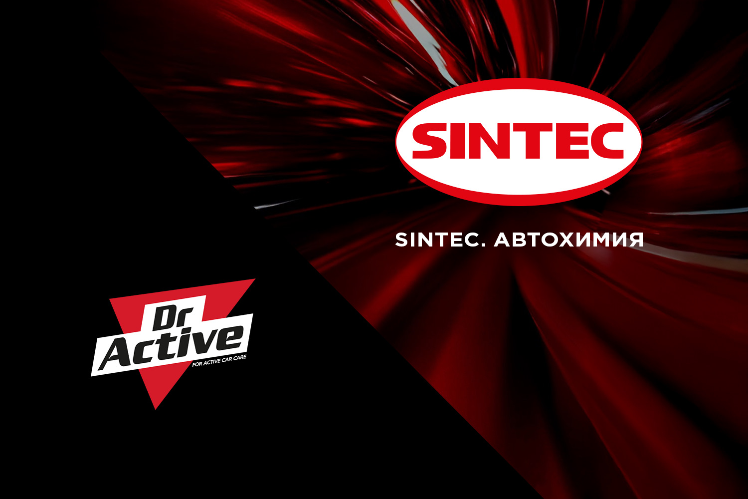 Встречайте Автохимию Sintec! — SINTEC.Автохимия на DRIVE2