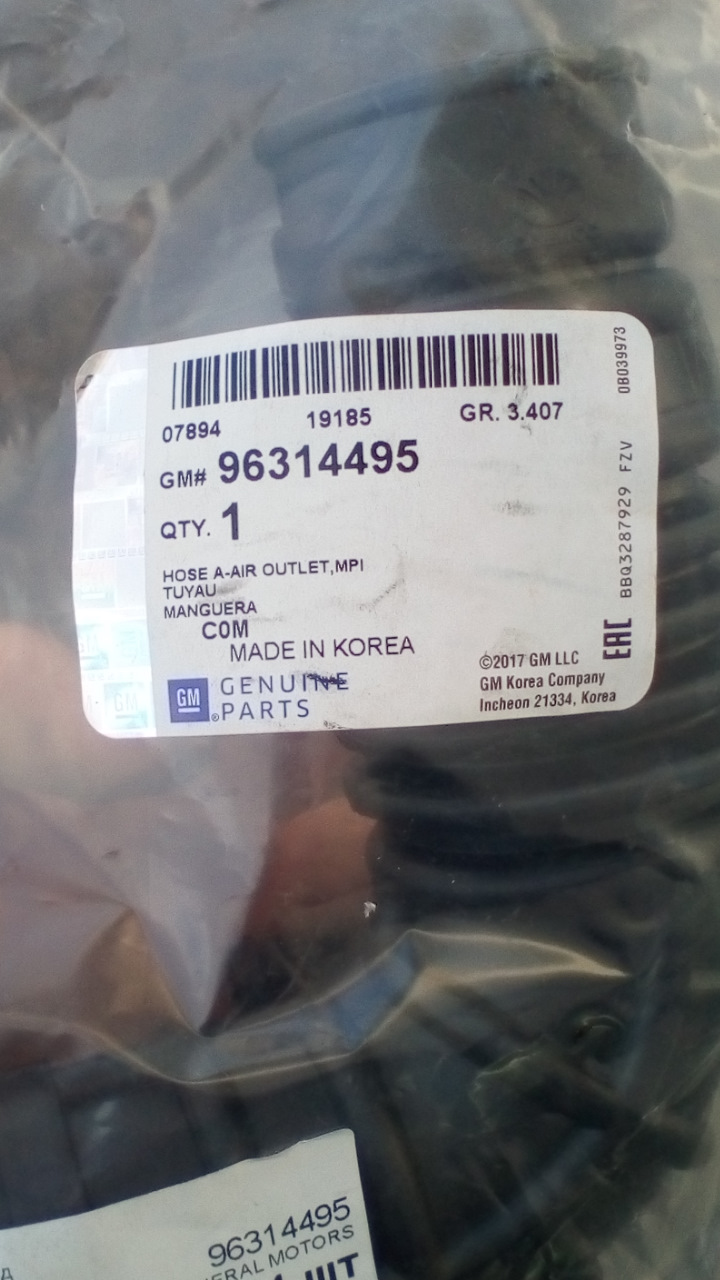 96314495 Трубка воздухоочистителя GM | Запчасти на DRIVE2