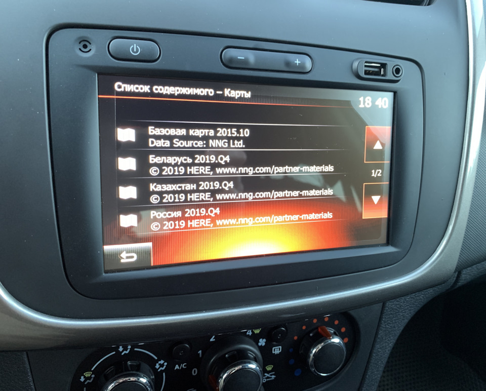 Media Nav Evo 2 (Linux). Обновил/заменил карты от HERE (2023.Q4) — Renault Logan Stepway, 1,6 л ...