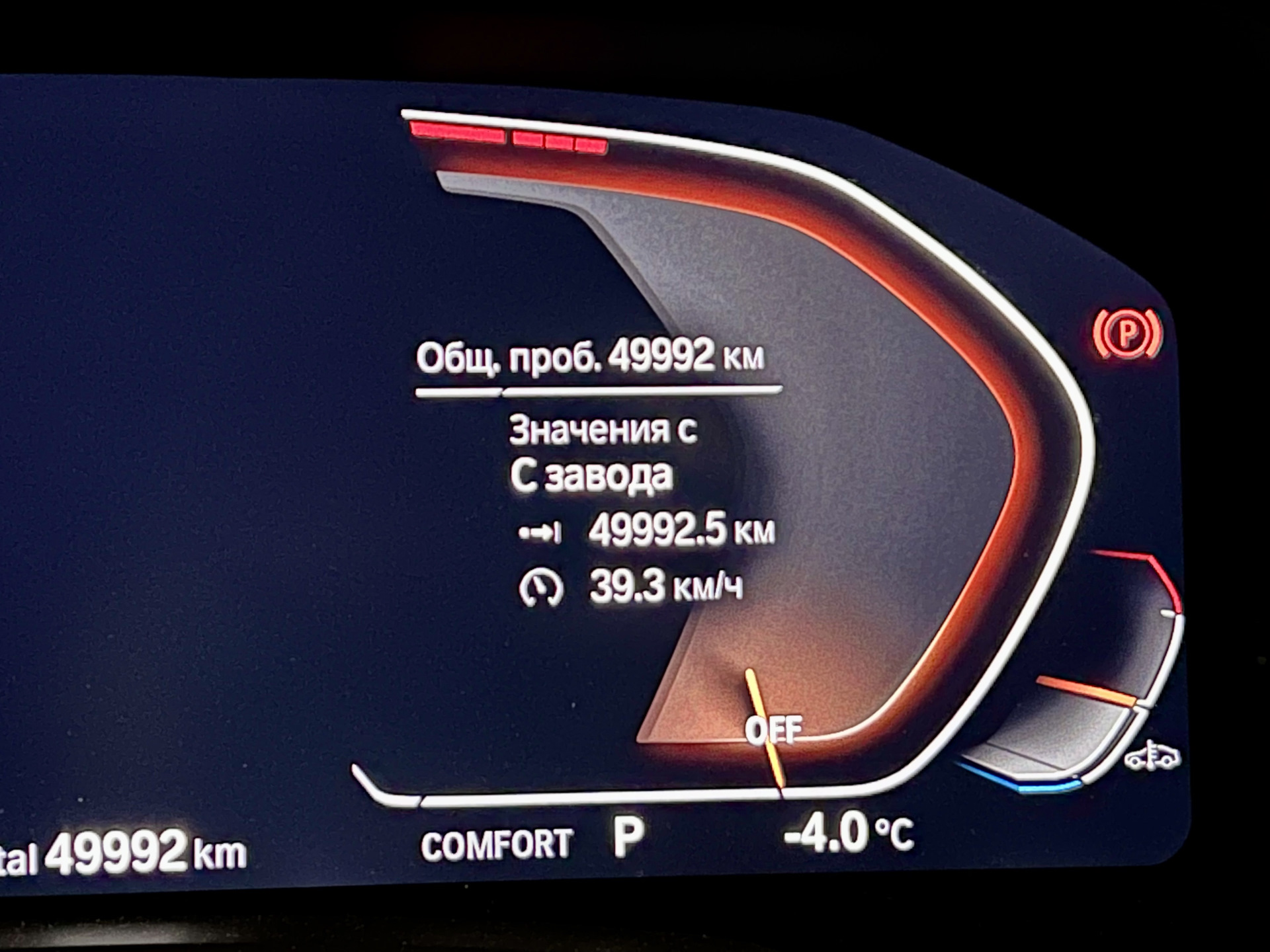 Американцу 18 месяцев и 50000 км. Цифры и факты — BMW X7 (G07), 3 л ...