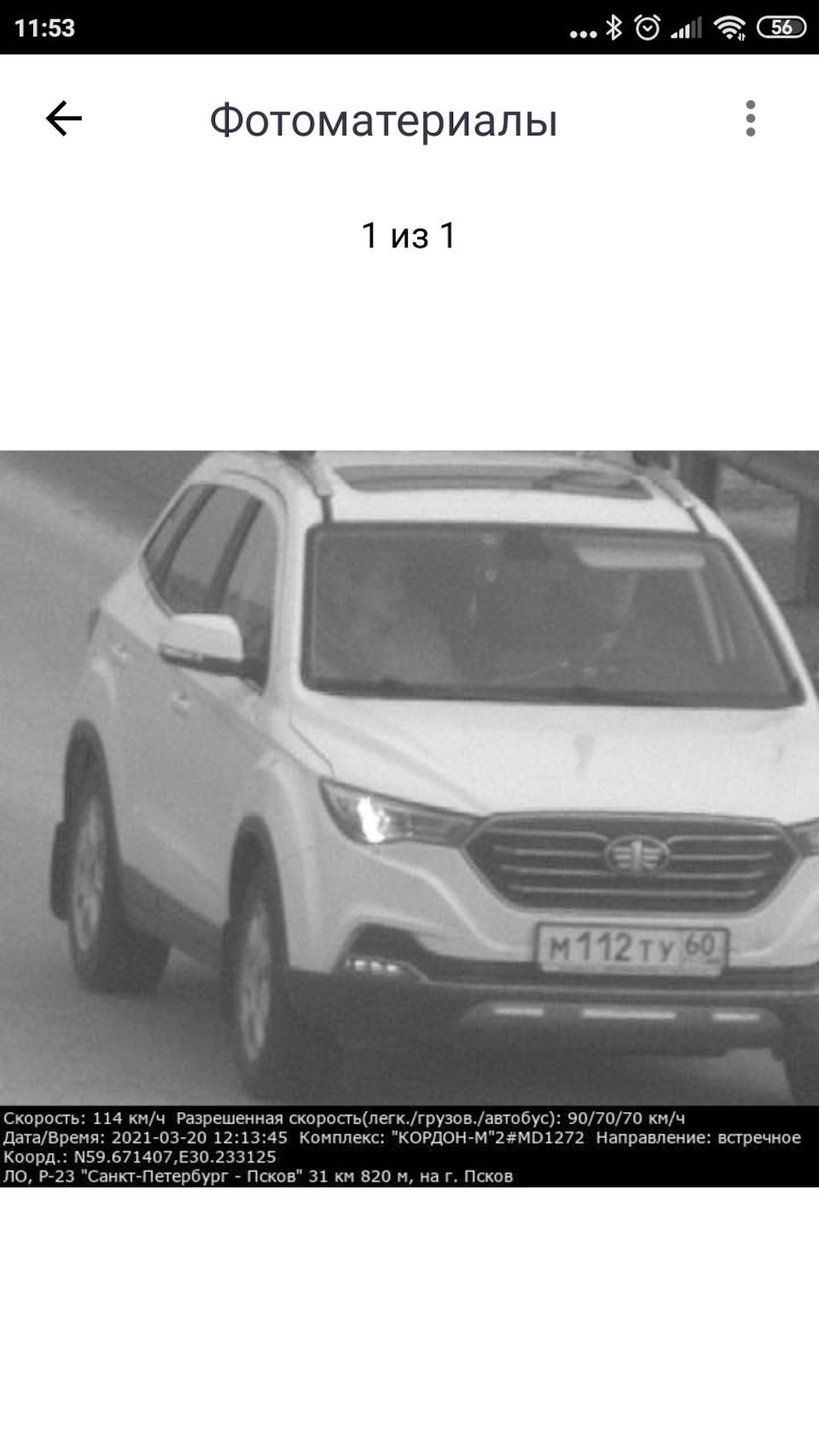 Письмецо счастья — FAW Besturn X40, 1,6 л, 2019 года | нарушение ПДД ...
