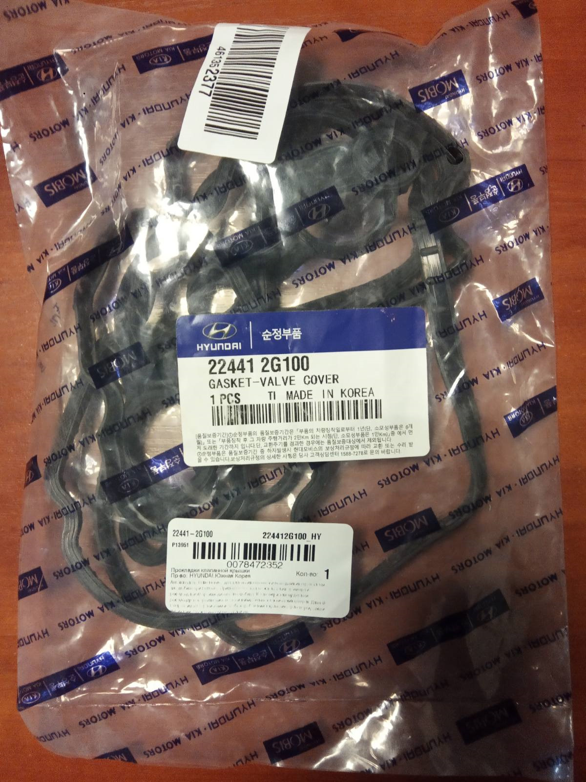 Замена масла в двигателе+замена прокладки клапанной крышки и ТНВД — KIA ...