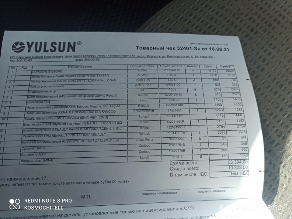 7701475121 Форсунка масляная RENAULT | Запчасти на DRIVE2