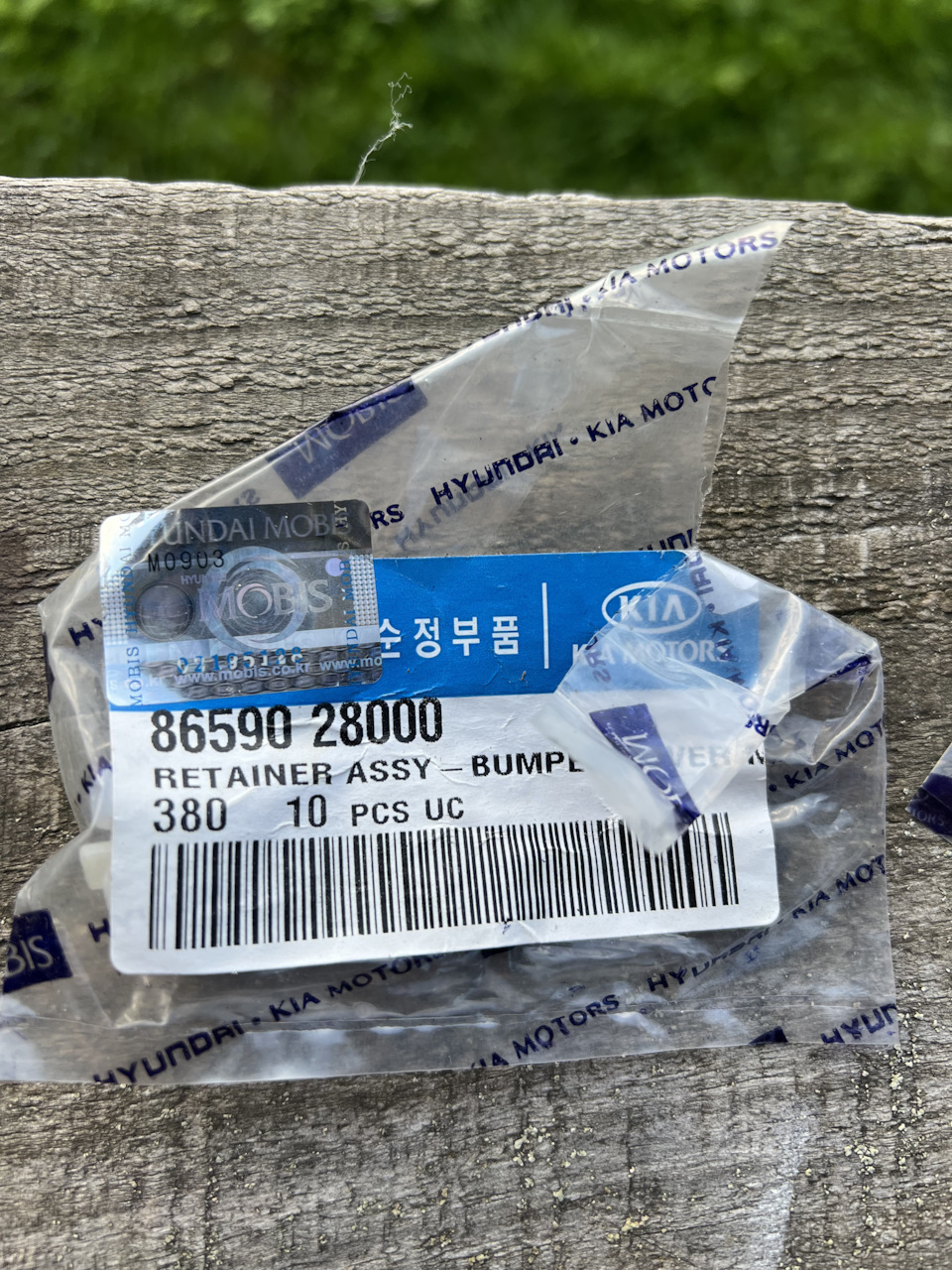 8659028000 Клипса KIA HYUNDAI | Запчасти на DRIVE2