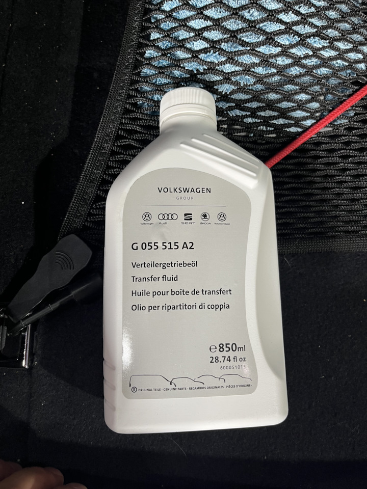 G055515A2 Масло для раздаточной коробки VAG | Запчасти на DRIVE2