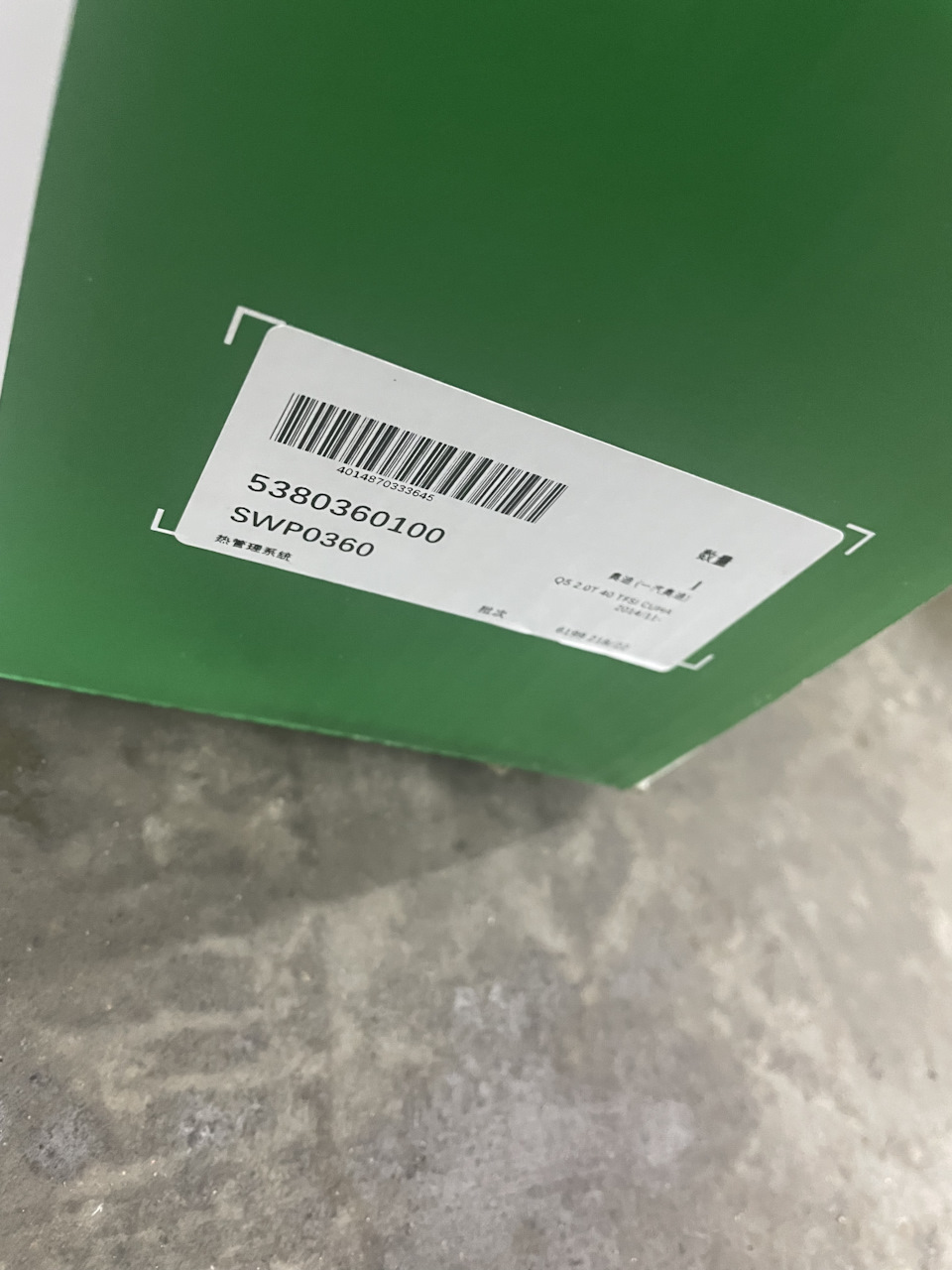 538036010 Насос INA | Запчасти на DRIVE2