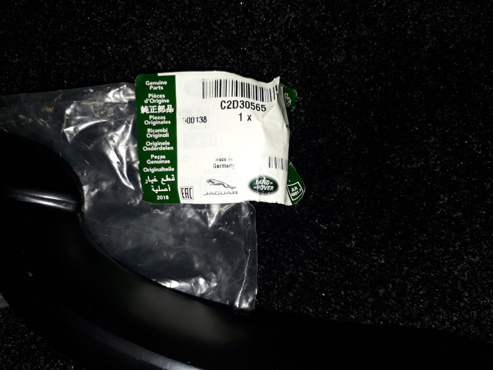 C2D30565 РЫЧАГ ОЧИСТИТЕЛЯ Jaguar Land Rover | Запчасти на DRIVE2