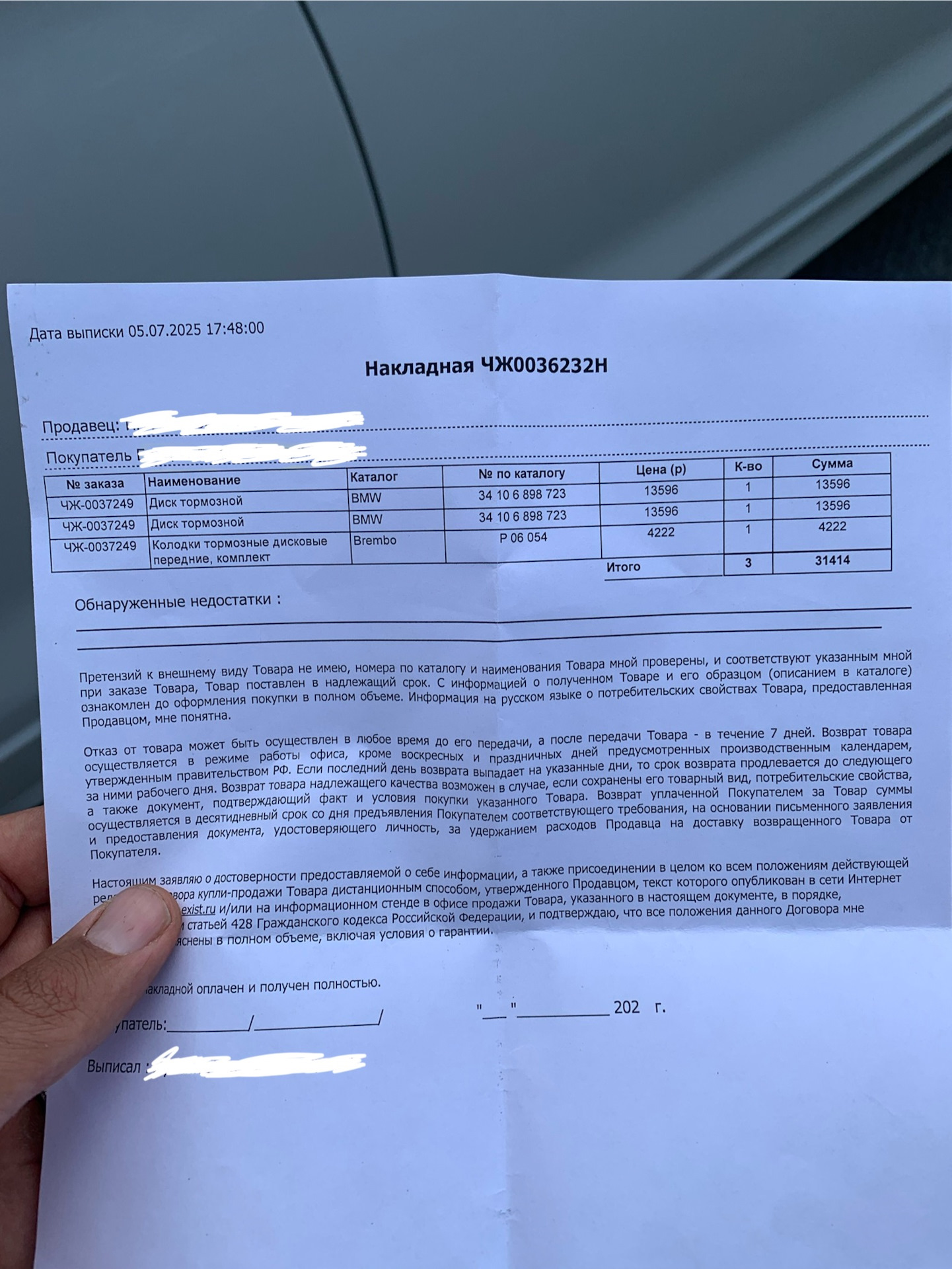 Замена передних тормозов на 348х30 — BMW X3 (F25), 2 л, 2015 года ...