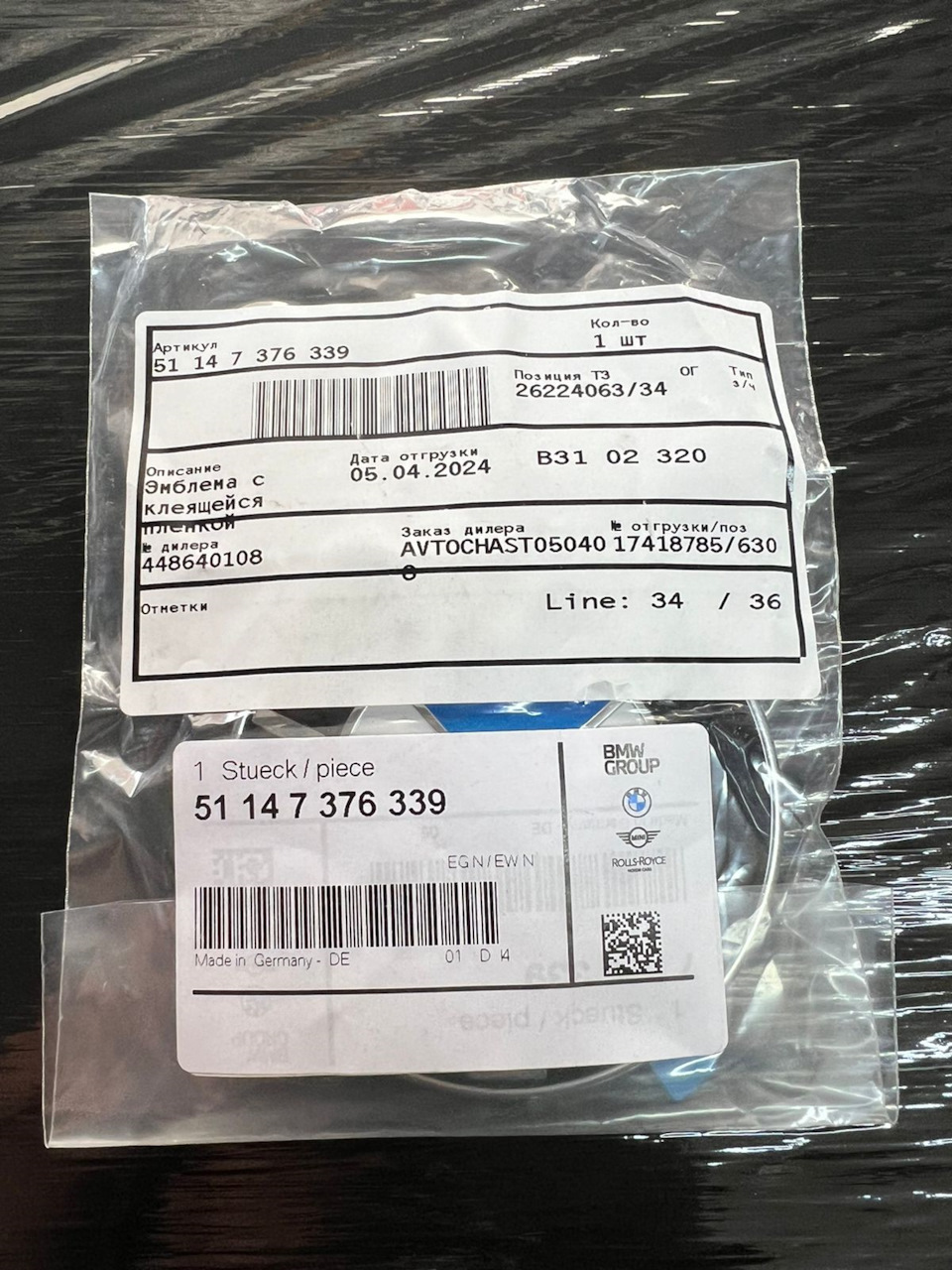 51147376339 Эмблема с клеящейся пленкой BMW | Запчасти на DRIVE2