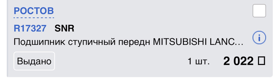 Замена переднего ступичного подшипника — Mitsubishi Lancer Sportback, 1 ...