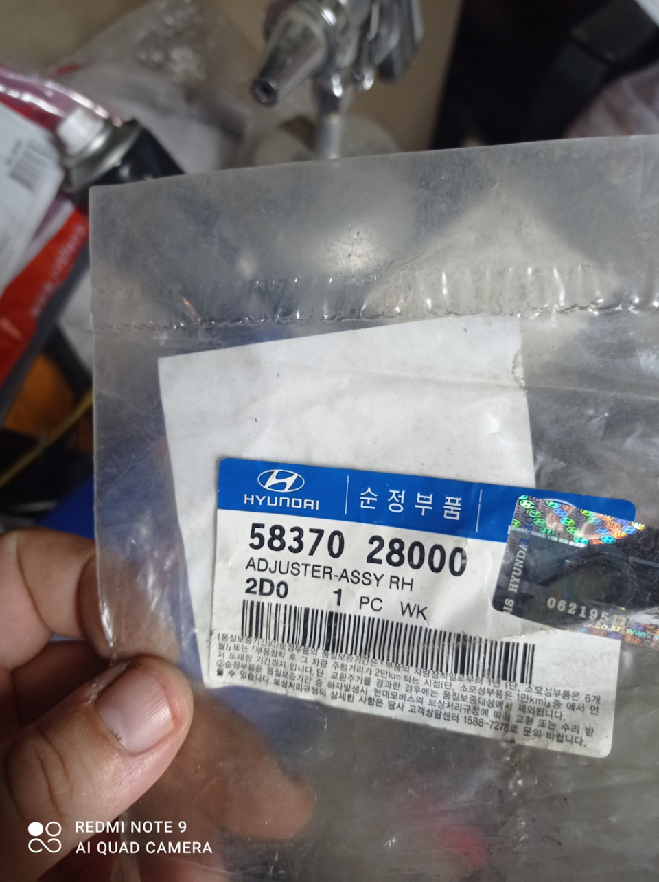 5837028000 РЕГУЛЯТОР ЗАЗОРА МЕЖДУ КОЛОДКАМИ И ТОРМОЗНЫМ БАРАБАНОМ KIA ...