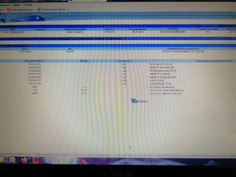 История авто — Renault Espace (5G), 1,6 л, 2016 года | покупка машины ...
