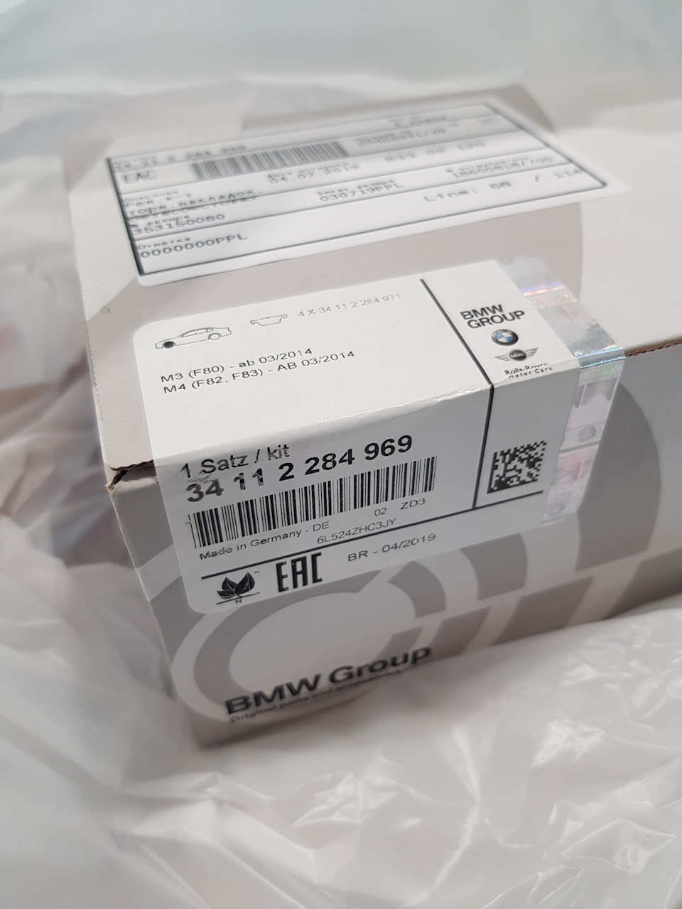 34112284969 Ремкомплект тормозных накладок безасбестовых BMW | Запчасти ...