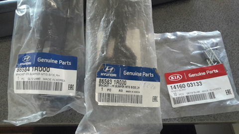 865831R000 Кронштейн крепления бампера KIA HYUNDAI | Запчасти на DRIVE2