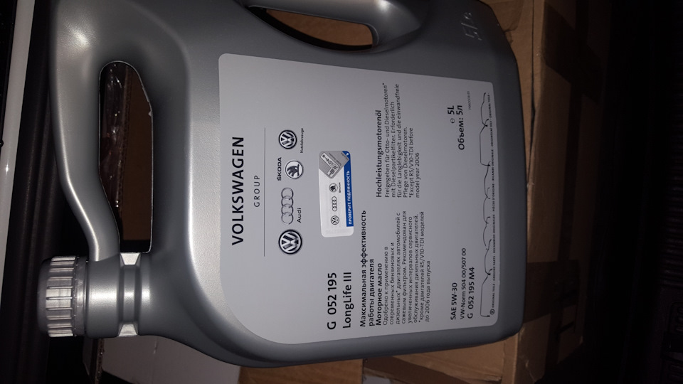 G052195M4 Моторное масло LongLife VAG | Запчасти на DRIVE2