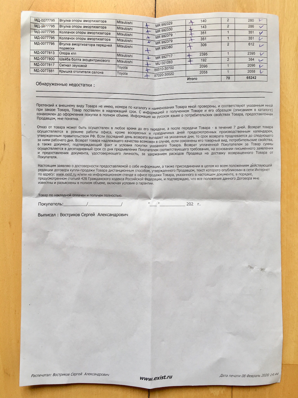 MU001083 Болт Mitsubishi | Запчасти на DRIVE2