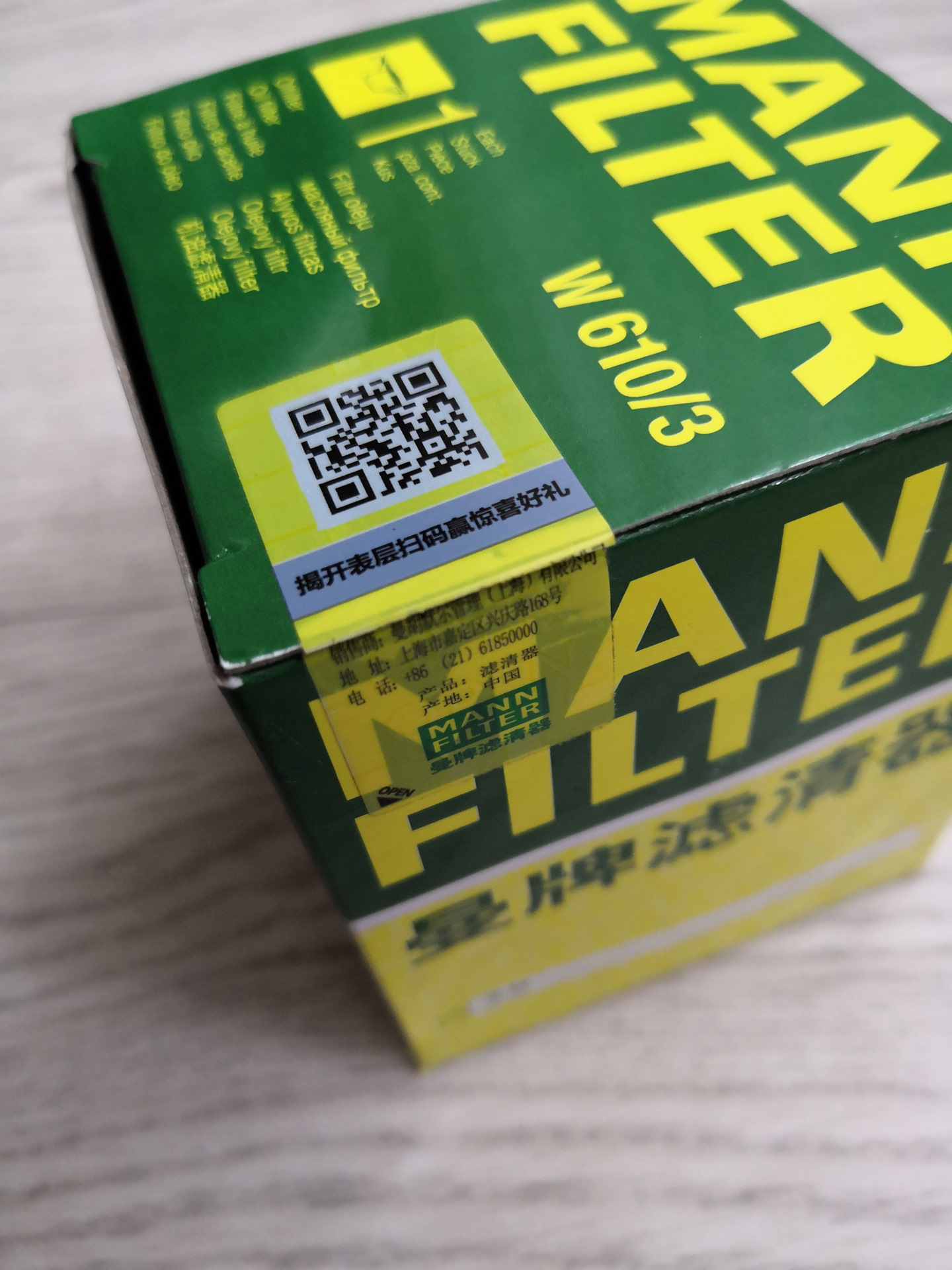 Фильтр MANN-FILTER W610/3 (о.е. MD360935) — DRIVE2