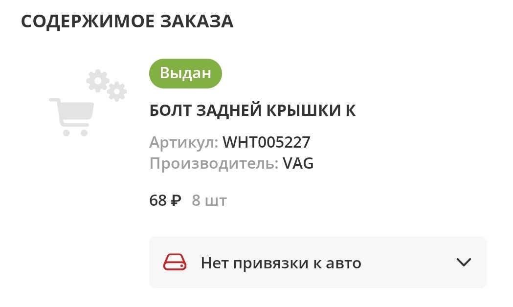 Сальник коленвала VAG 2.0TSI — Volkswagen Tiguan (1G), 2 л, 2013 года ...