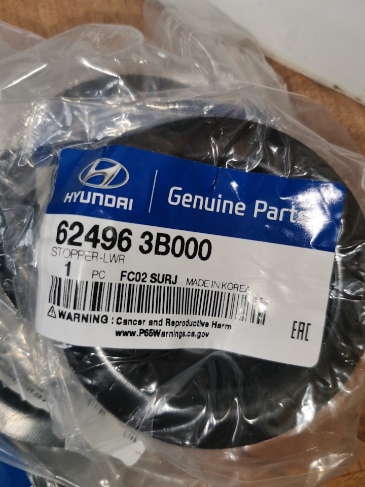 6241526000 ВТУЛКА ПОДРАМНИКА МОТОРНОГО ОТСЕКА KIA HYUNDAI | Запчасти на ...