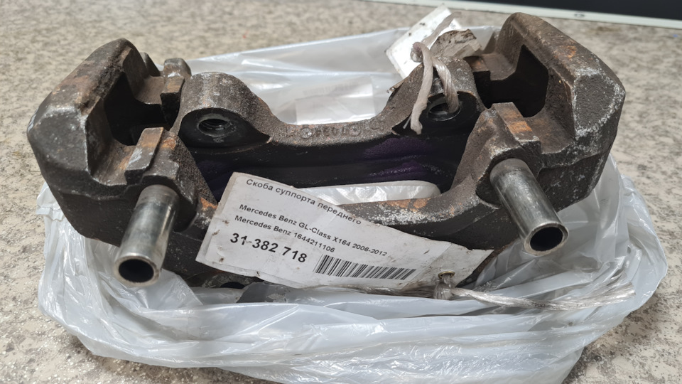 A1644211106 СКОБА ТОРМОЗНОГО МЕХАНИЗМА (SUPPORT) Mercedes | Запчасти на ...