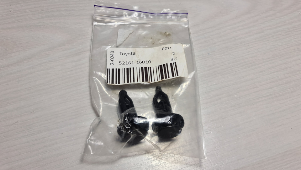 5216116010 КЛИПСА КРЕПЕЖНАЯ 180 TOYOTA LEXUS | Запчасти на DRIVE2