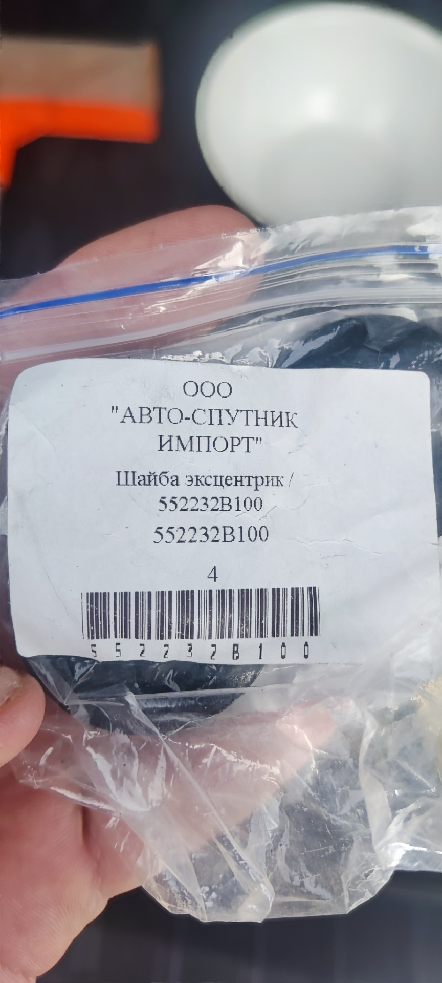 552232B100 Упорная пластина втулки подвески KIA HYUNDAI | Запчасти на ...