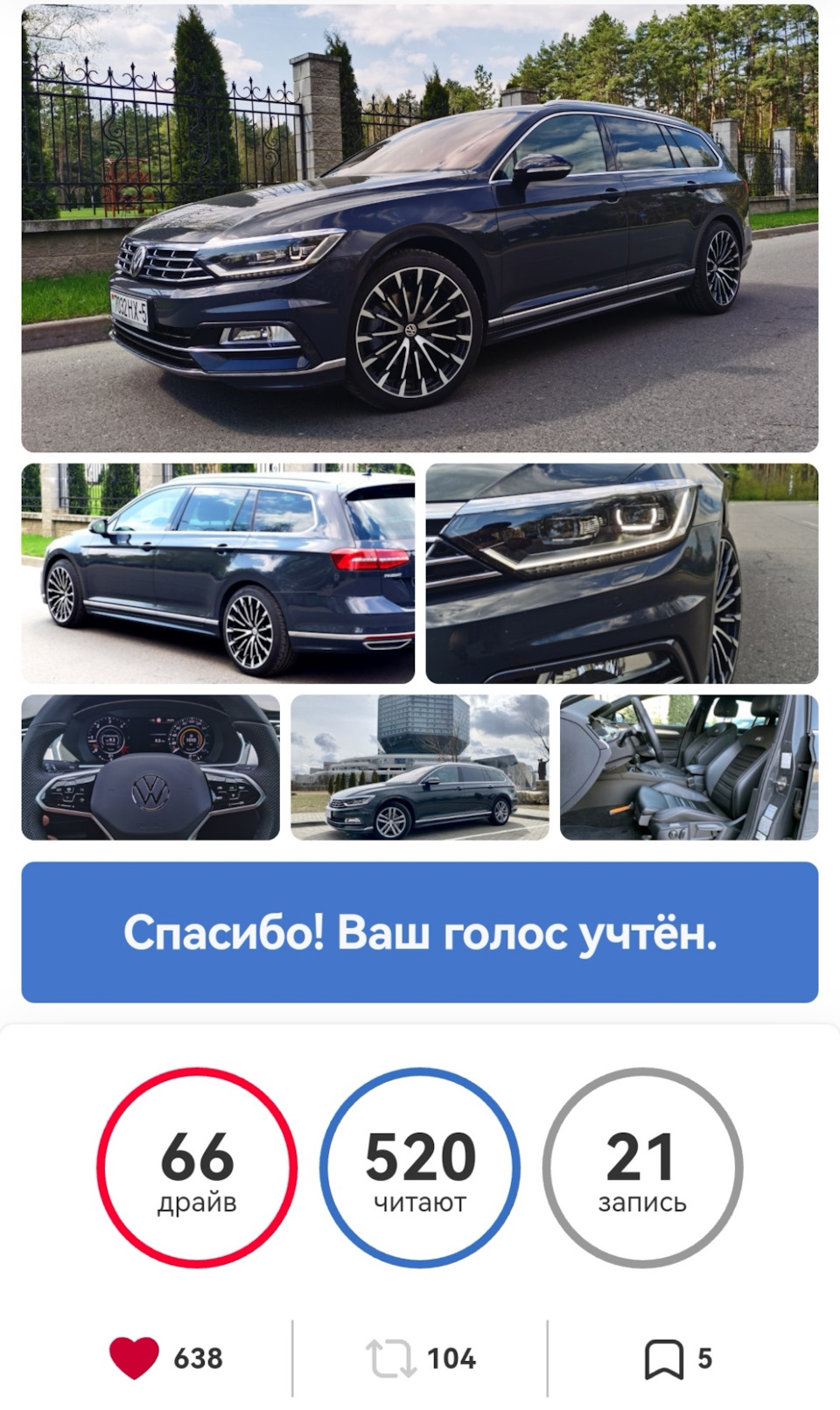 Попали на Выборы. — Volkswagen Passat B8, 1,6 л, 2018 года | рейтинг и продвижение | DRIVE2