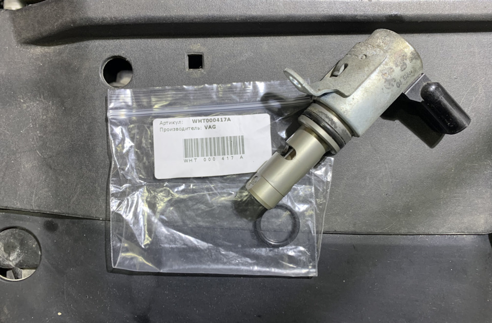 WHT000417A Уплотнительное кольцо VAG | Запчасти на DRIVE2