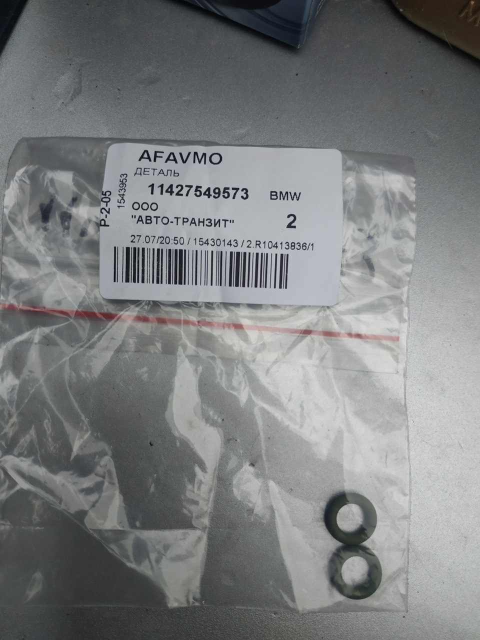 11427549573 Кольцо круглого сечения BMW | Запчасти на DRIVE2