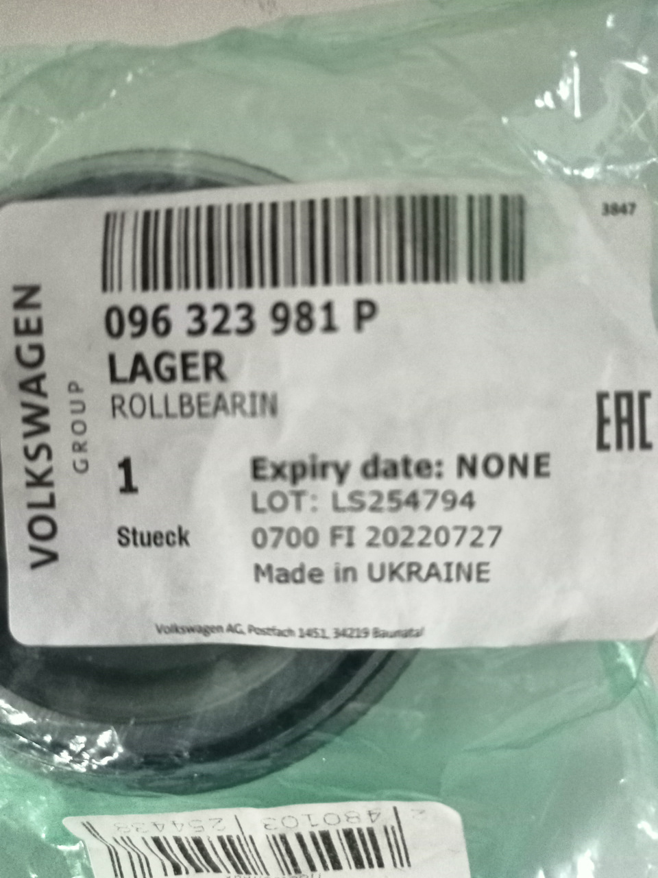 096323981P Подшипник, ступенчатая коробка передач VAG | Запчасти на DRIVE2