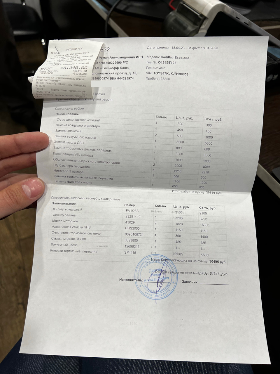 Сделал ТО, заменил тормозные диски, переобулся на лето — Cadillac ...