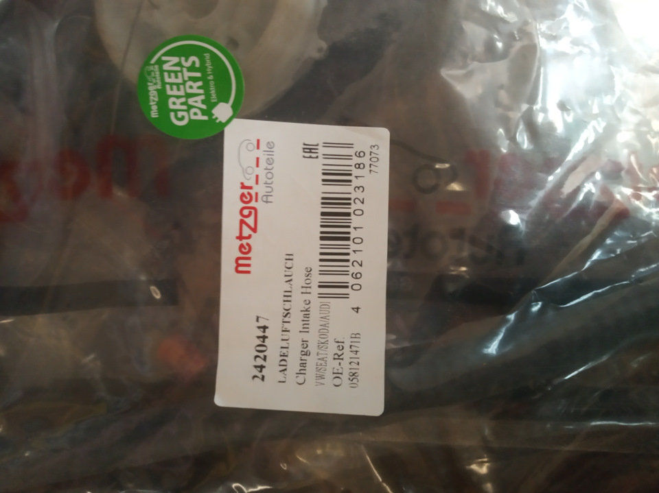 058121471B Шланг системы охлаждения VAG | Запчасти на DRIVE2