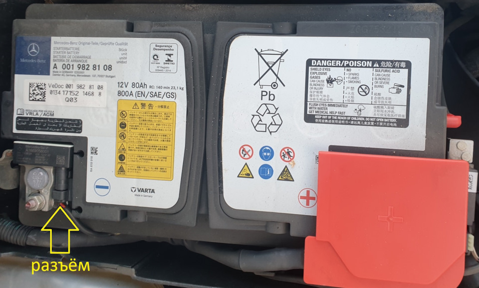 A0019828108 Батарея аккумуляторная 12в 80ач Mercedes | Запчасти на DRIVE2