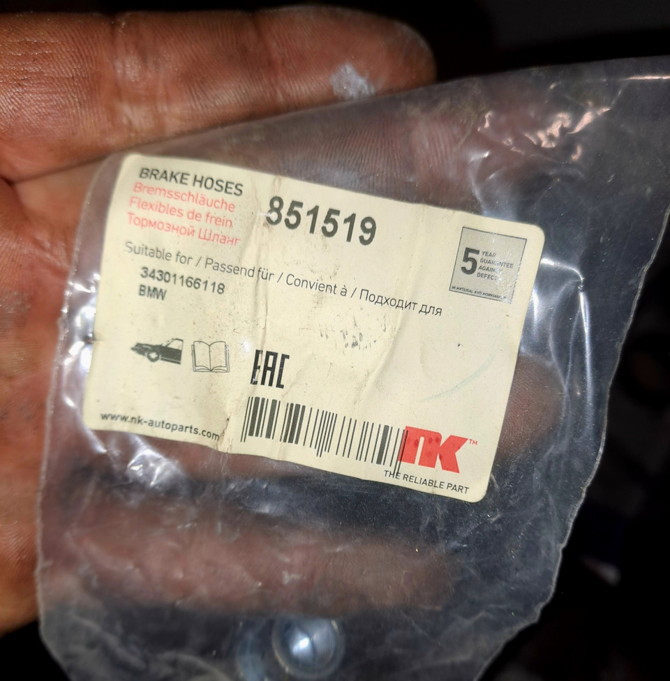 34301166118 Тормозной шланг BMW | Запчасти на DRIVE2