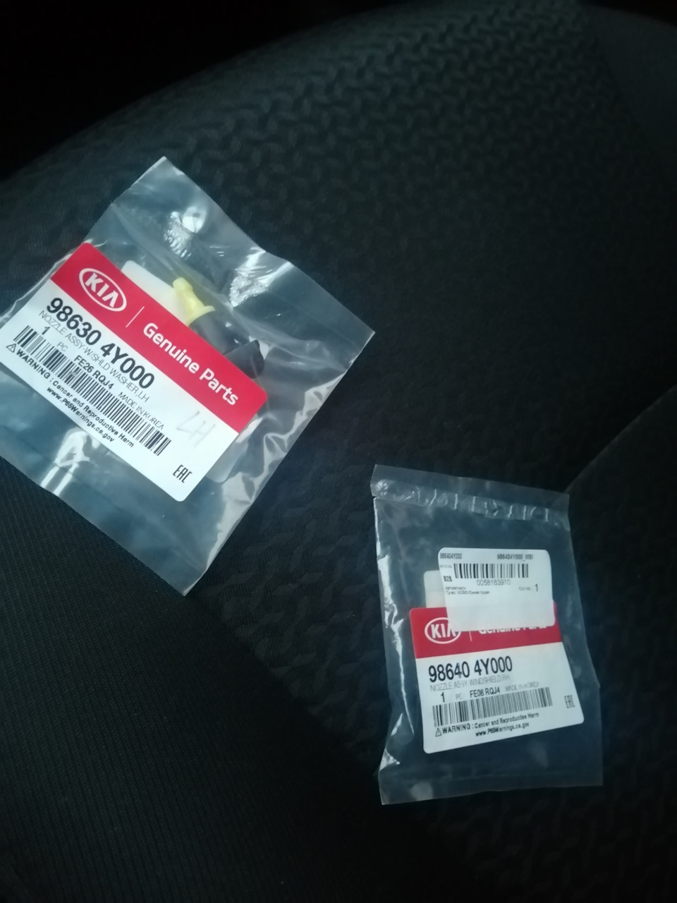 986404Y000 Форсунка стеклоомывателя KIA HYUNDAI | Запчасти на DRIVE2