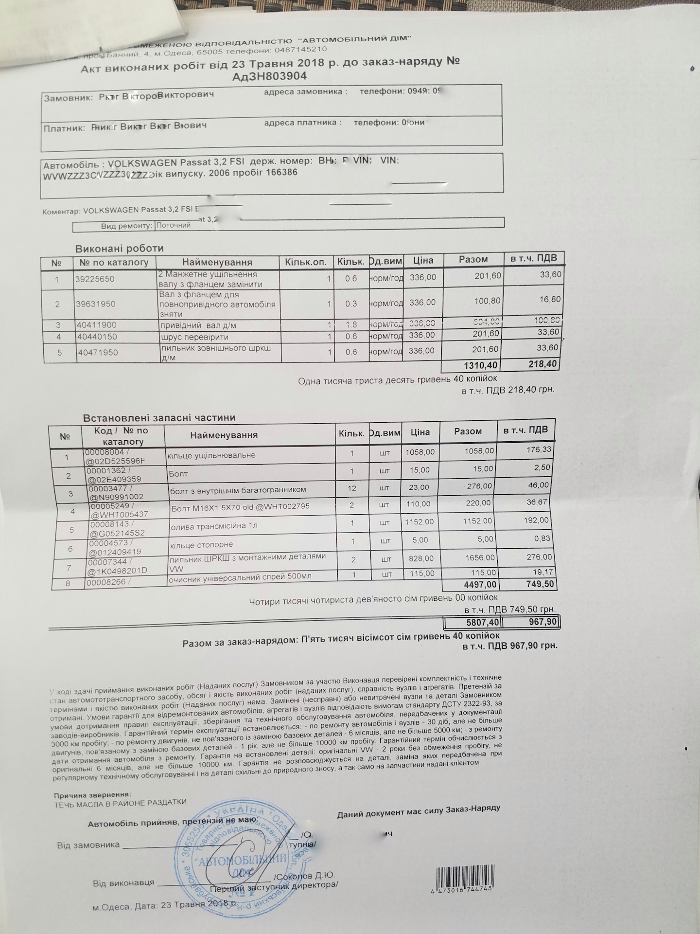 Замена сальника раздатки и внутренних пыльников приводов! — Volkswagen ...