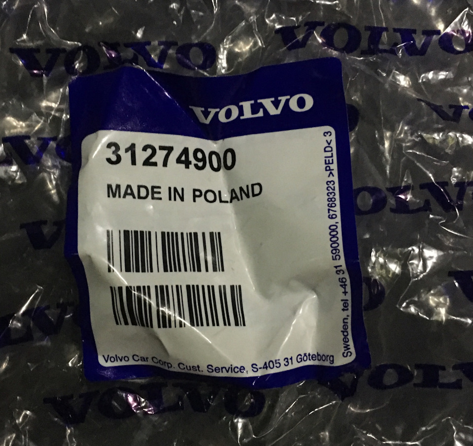 31274900 выпускной шланг Volvo | Запчасти на DRIVE2