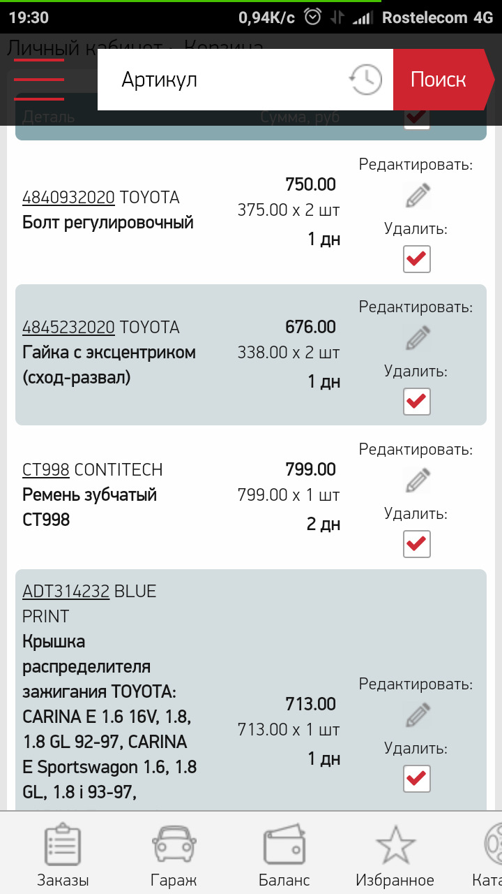 4845232020 Прокладка TOYOTA LEXUS | Запчасти на DRIVE2