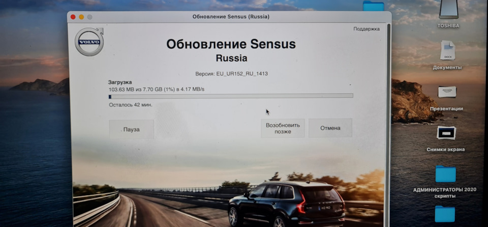 Карты России 1413 для Sensus Volvo SPA — Volvo XC90 (2G), 2 л, 2020 года | наблюдение | DRIVE2