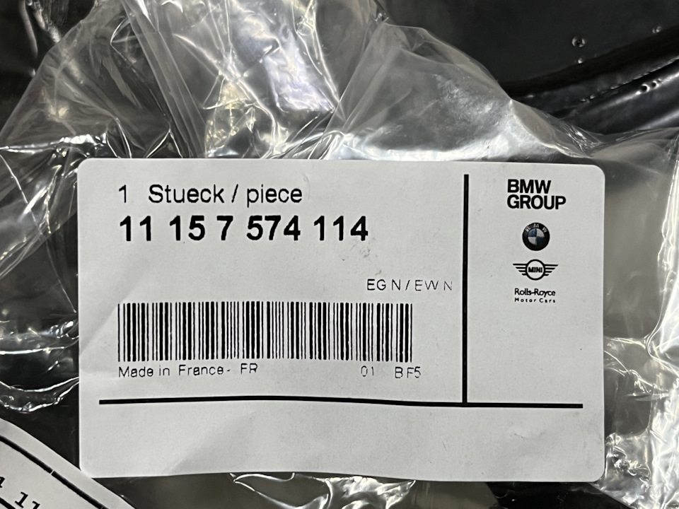 11157574114 шланг для прокачки BMW | Запчасти на DRIVE2