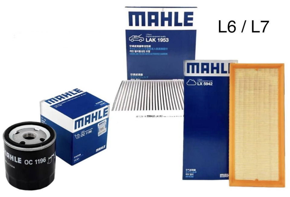 Первое ТО это как первая брачная ночь😀 — Li Auto Li L7, 1,5 л, 2024 года | плановое ТО | DRIVE2