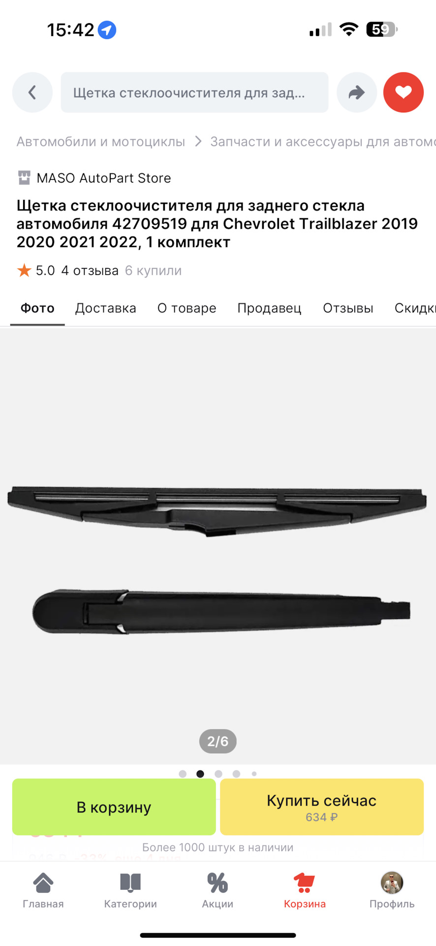 Дворники лобового и заднего стекла на Trailblazer 3 (2021) — Chevrolet ...