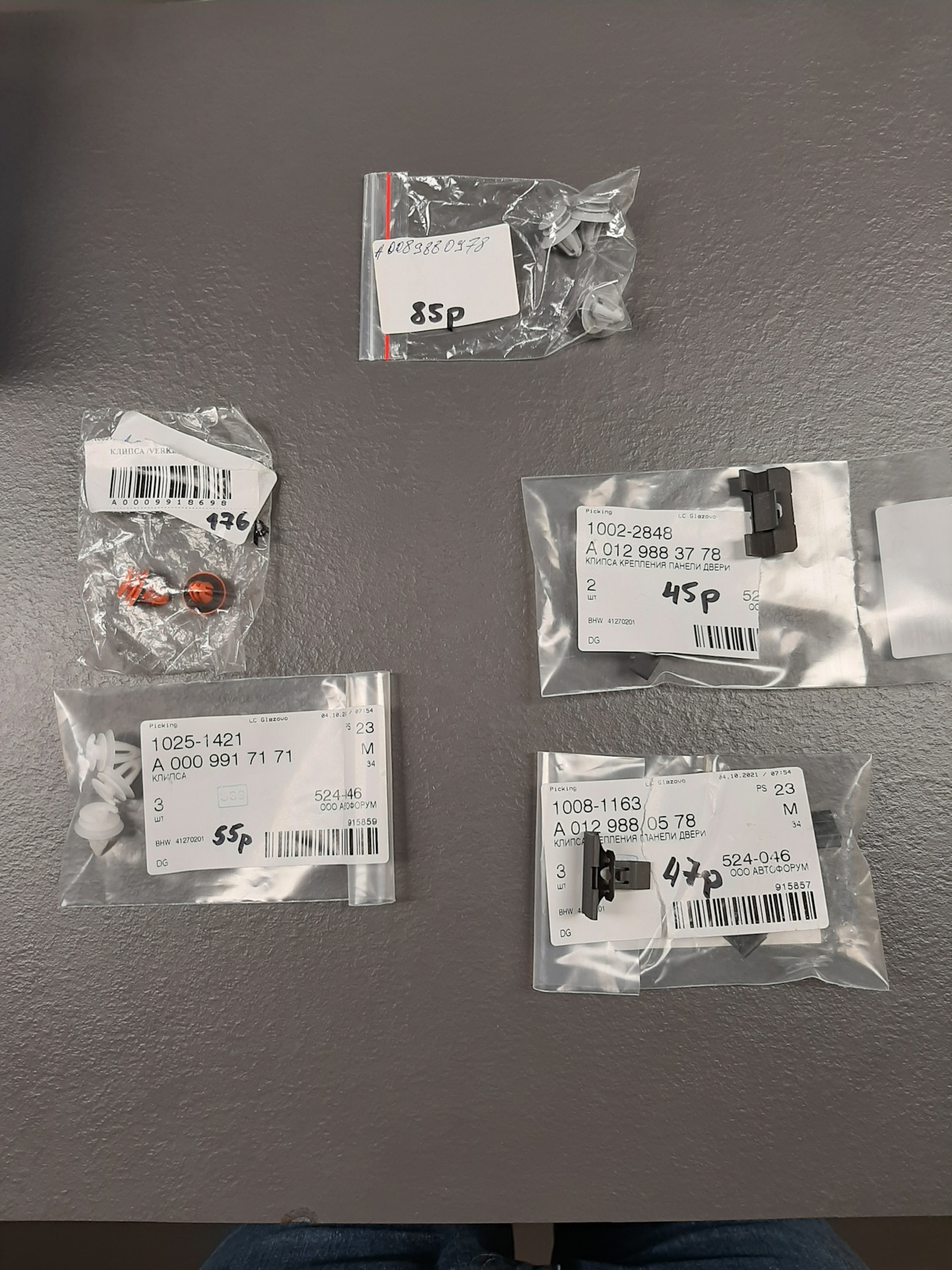 клипсы обшивок салона — Mercedes-Benz V-Class (W447), 2,1 л, 2015 года ...