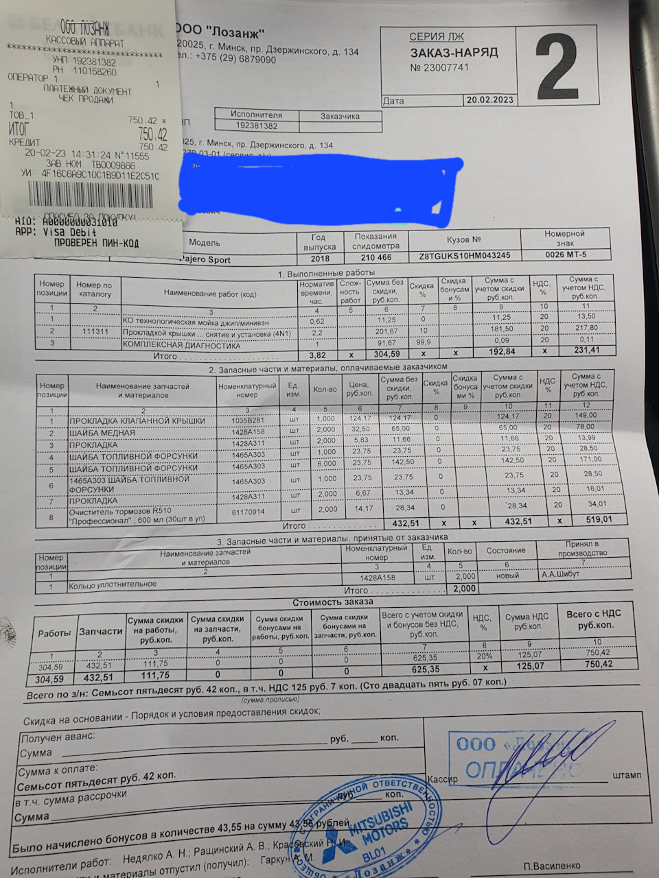 запах выхлопа в салоне устранение. — Mitsubishi Pajero Sport (3G), 2,4 ...