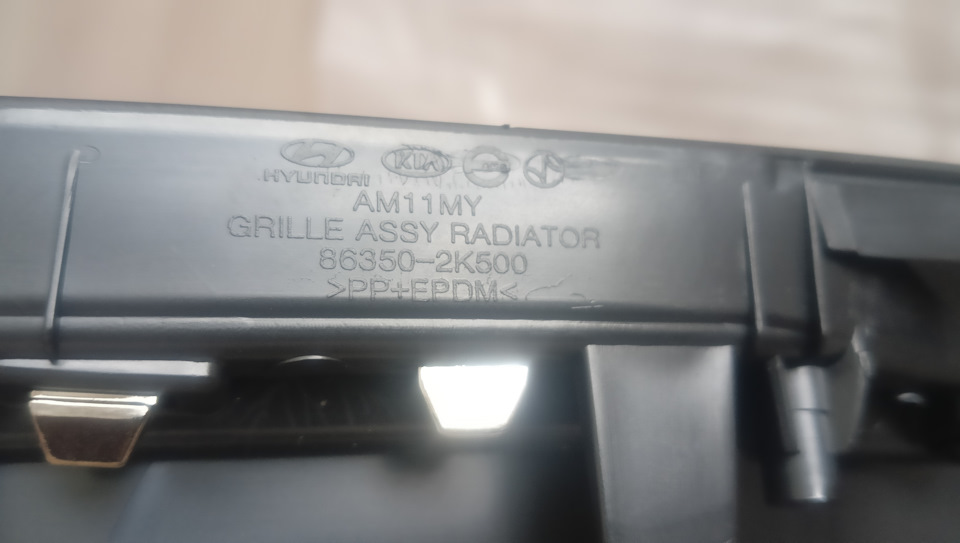 863502K500 Решетка радиатора KIA HYUNDAI | Запчасти на DRIVE2