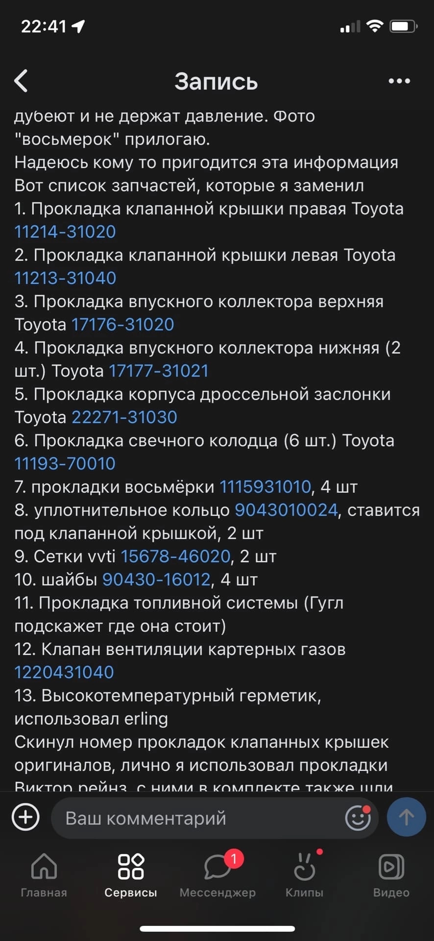 Большое весеннее ТО: уплотнение двигателя, замена и чистка впуска ...