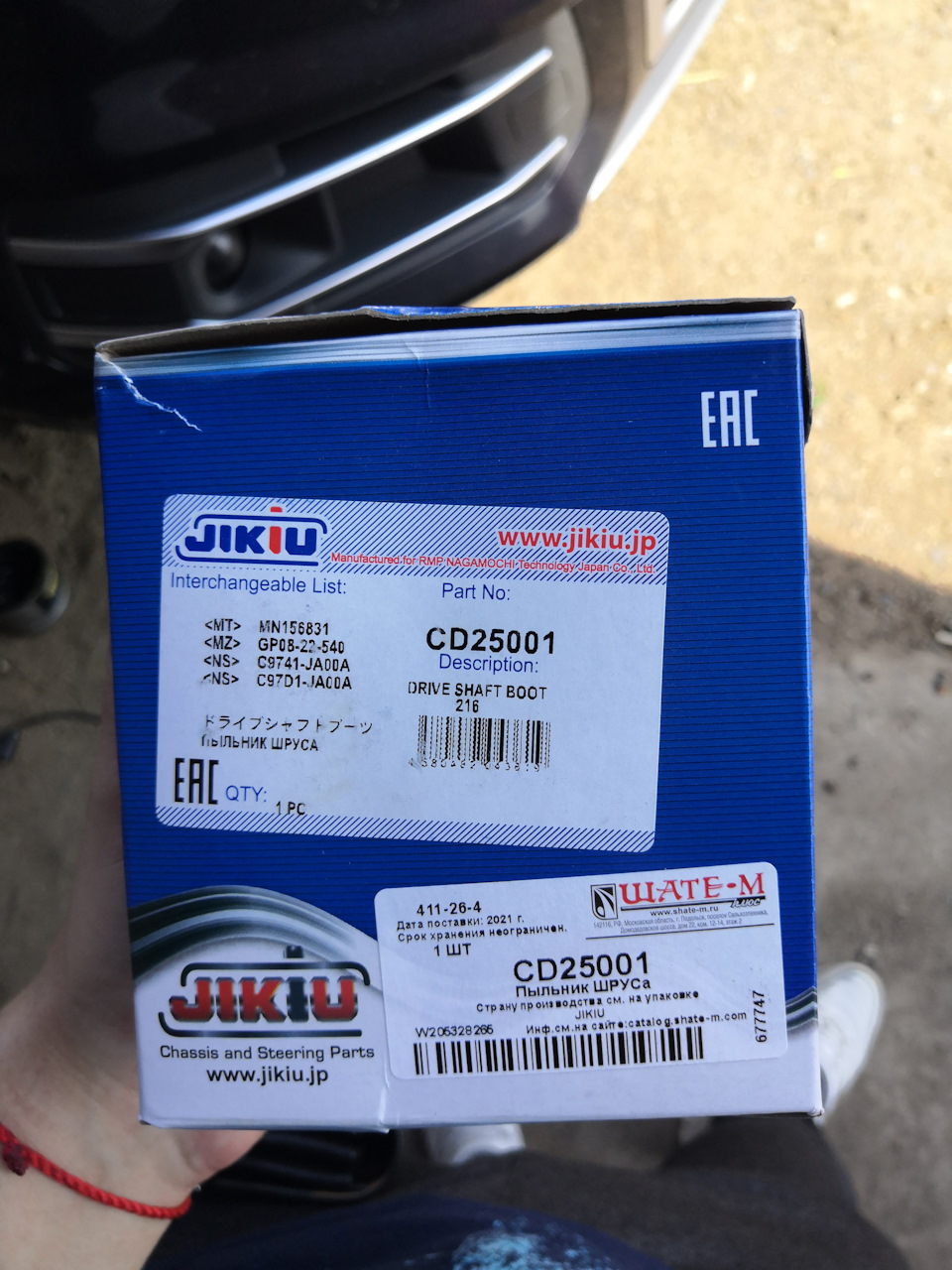 MN156831 Пыльник шрус внутренний Mitsubishi | Запчасти на DRIVE2