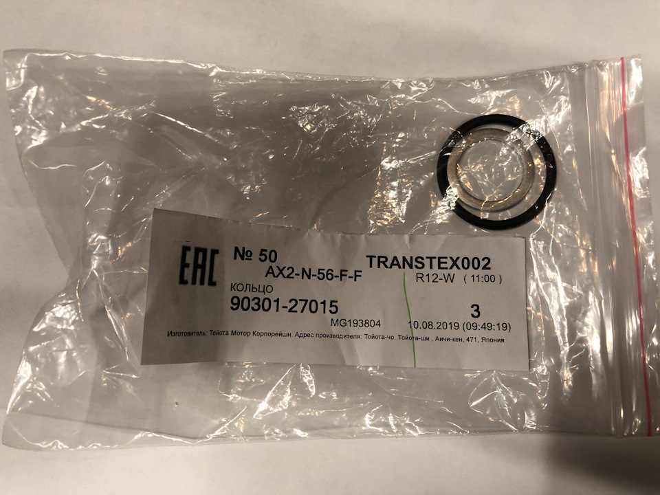 Замена жидкости в АКПП Тойота Камри XV 70 2.5 — Toyota Camry (XV70), 2 ...